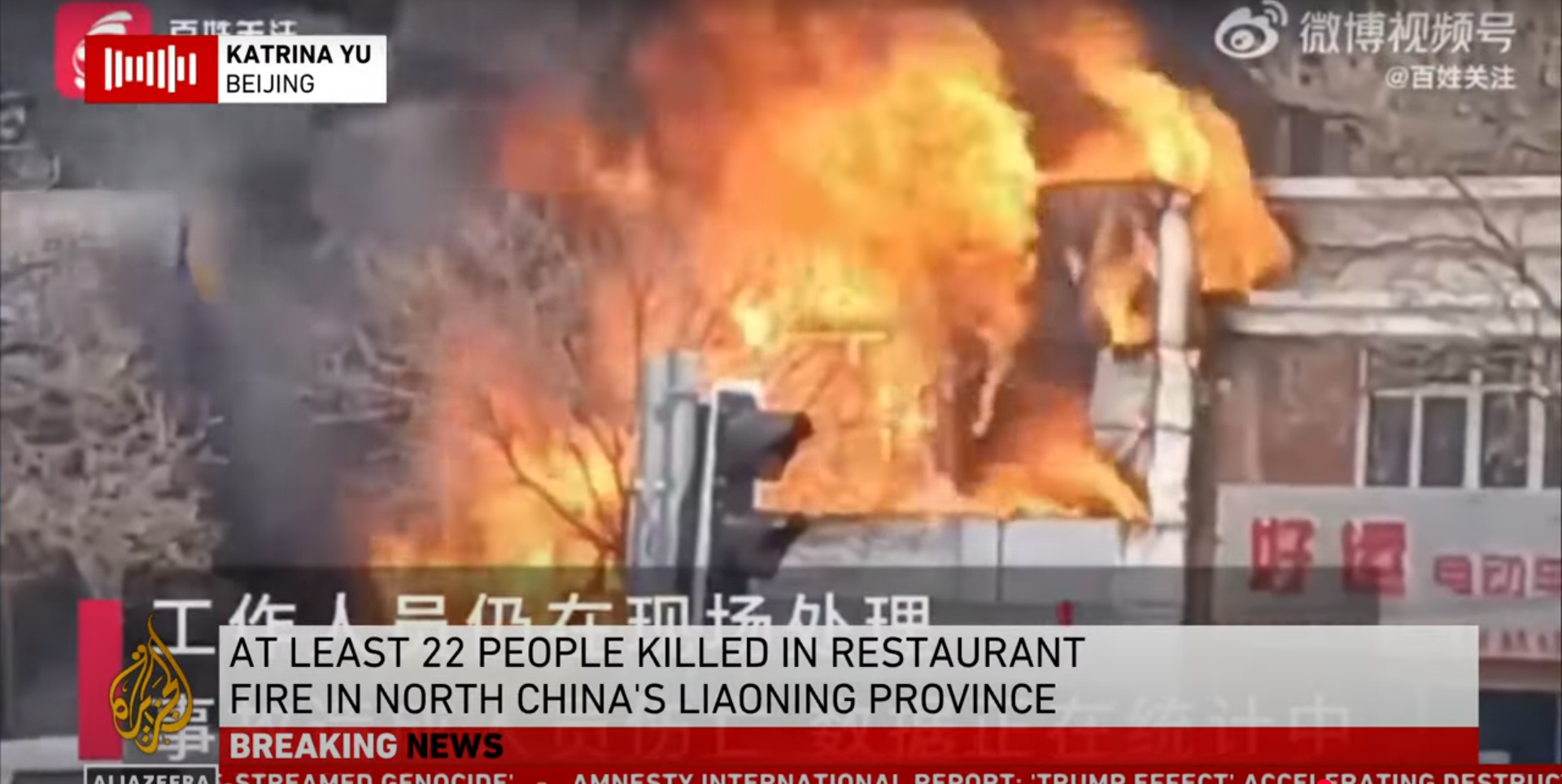 China: restaurant fire leaves at least 22 people dead